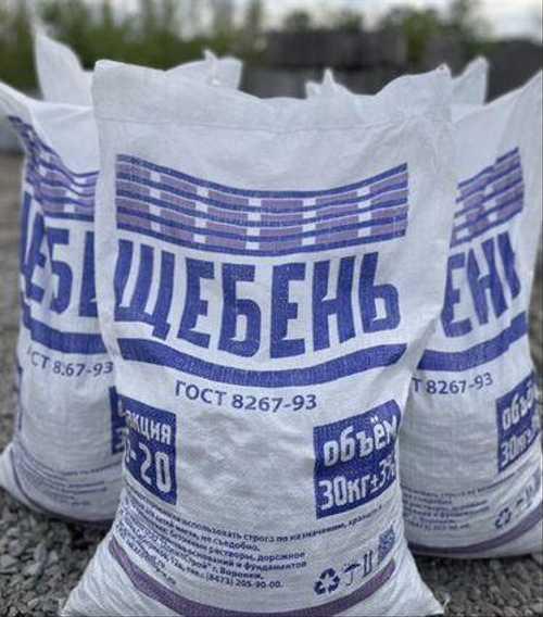 Щебень в мешках