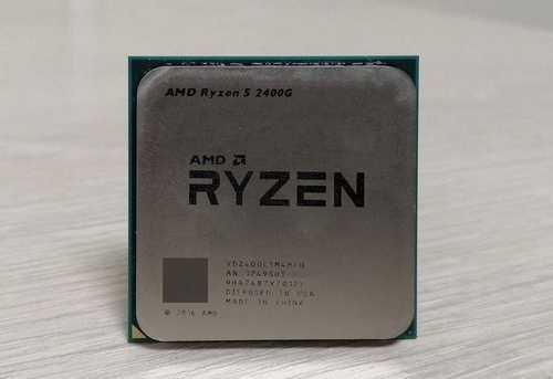 AMD Ryzen 5 2400G OEM RX Vega 11