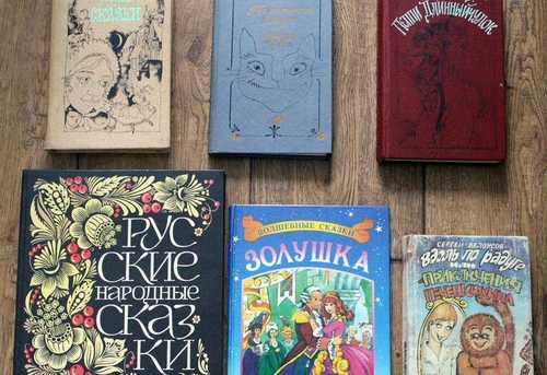 Книги детские, сказки: 1980-е - 1990 гг