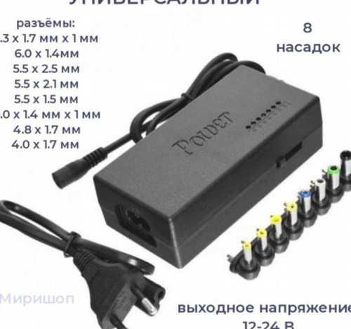 ПитанияУниверсальный блок питания MY-120W