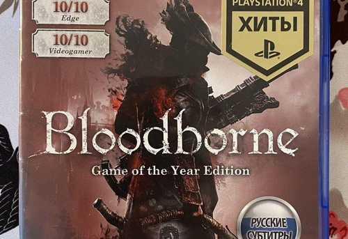 Игра Bloodborne Game of the Year Edition (PS4/PS5)