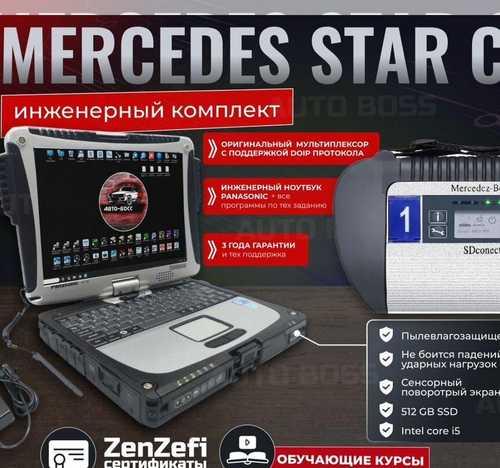 Mercedes sd connect C4 Doip   Ноутбук Xenty 2024