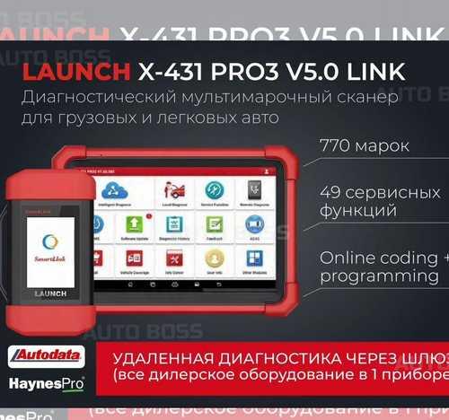 Launch PRO3 V5.0 link   курсы и обучение