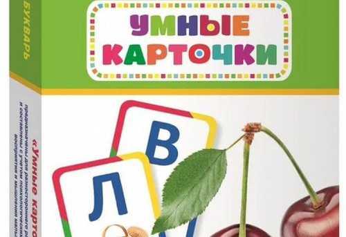 Букварь 32867 (Разв. карточки 3+)