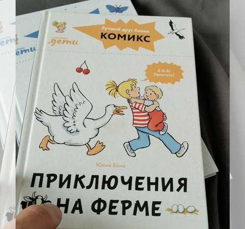 Книги серия про Кони 5 