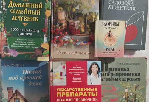 Книги разные