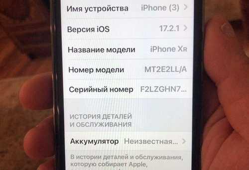 iPhone Xr, 128 ГБ