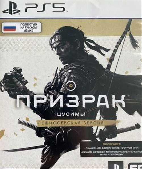 Призрак цусимы управление ps4