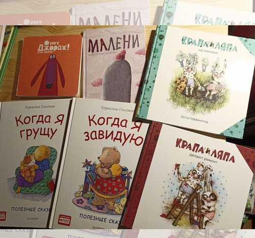 Детские книги пакетом. Спилман, Геффенблад, Хоутон