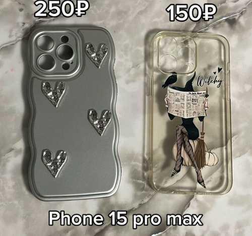 Чехлы на телефон iPhone