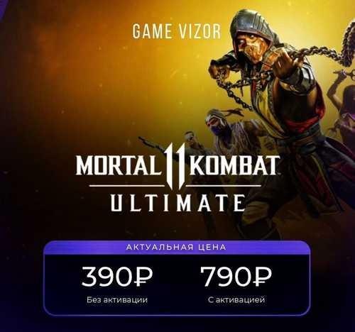 Mortal Kombat 11 Ultimate (PS4/PS5)