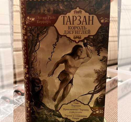 Книга. Э Райс Берроуз "Тарзан"