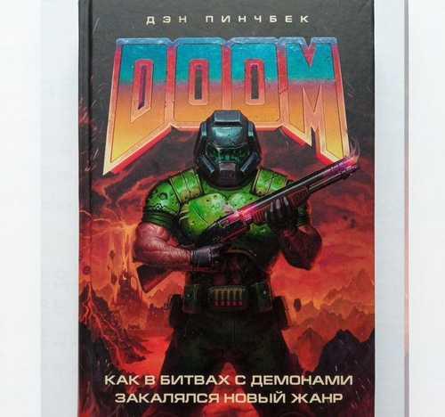 Doom. Как в битвах с демонами закалялся новый жанр