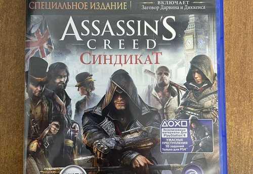 Assassin's creed syndicate ps4 диск