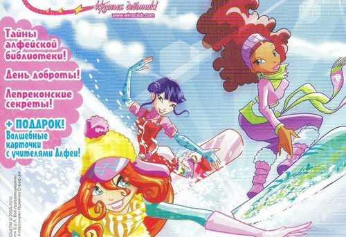 Winx журналы 2010