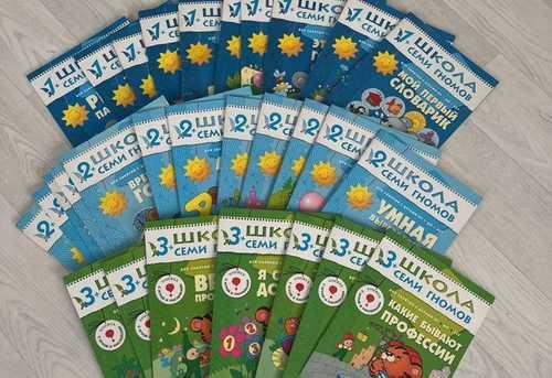 Книги для малышей Школа семи гномов Денисова