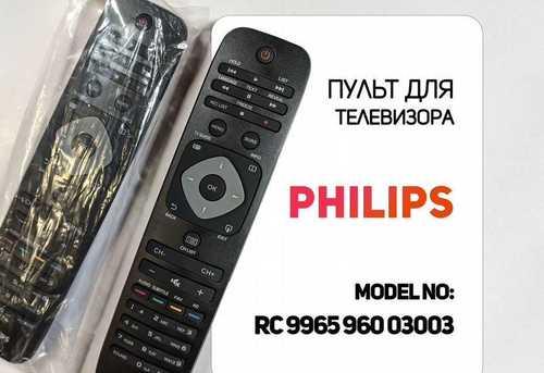 Оригинальный новый пульт Philips для телевизора