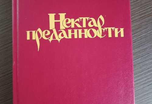 Ведические книги