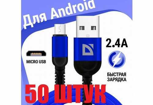Microusb кабель 1.0 m Defender F167 87105BLU 50 шт