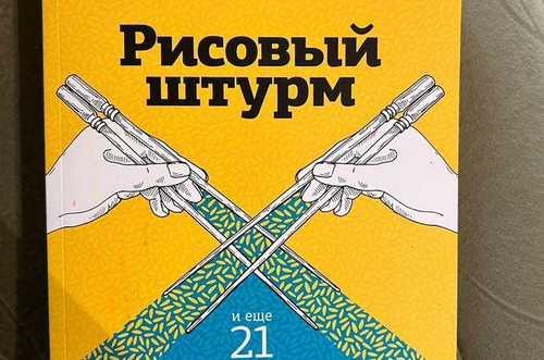 Правила кавасаки жесткое руководство для тех кто хочет оставить конкурентов позади