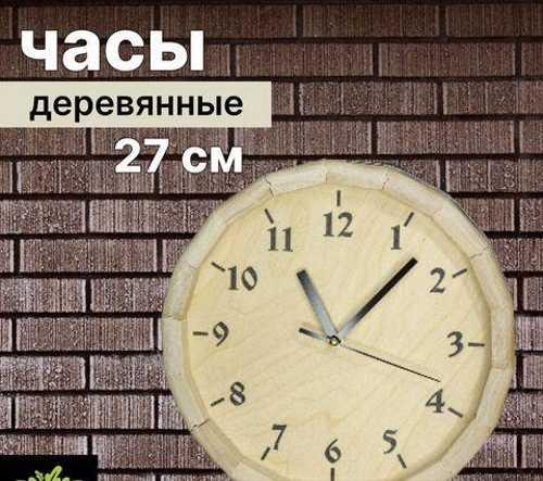 Часы настенные деревянные для бани и сауны