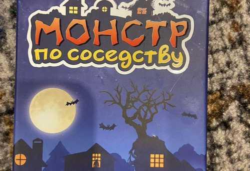 Игра Монстры по соседству 12+