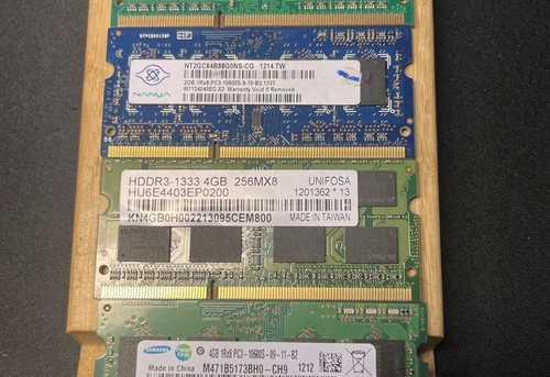 Оперативная память ddr3 для ноутбука