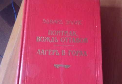 Книга из библиотеки Сойкина