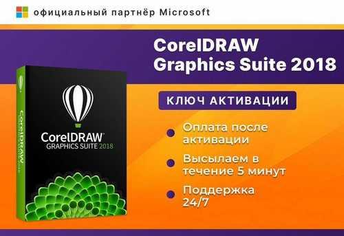 CorelDraw Graphics Suite 2017 & X8