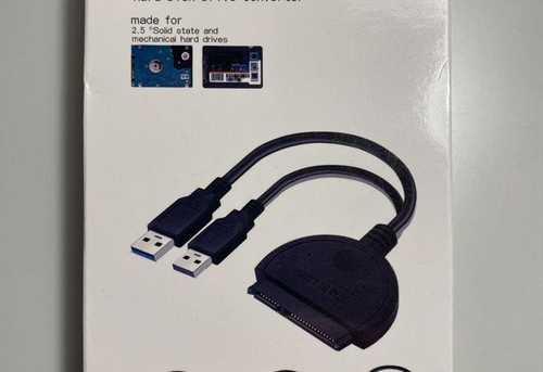 Переходник USB 3.0 на SATA 2.5 HDD