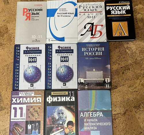 Учебники 11 класс