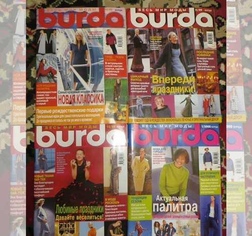 Подборка журналов burda 10, 11, 12 1999 года   01