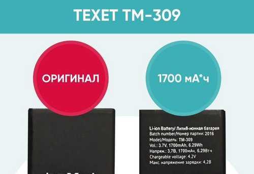 Аккумулятор Texet tm-309 tm-301