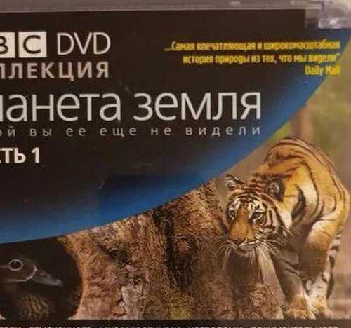 Новве DVD диски BBC Планета Земля