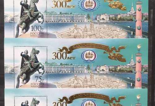 Санкт-Петербург 300 лет