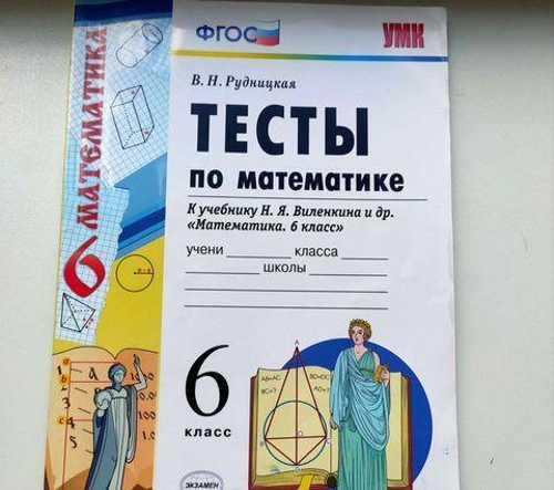 Учебные пособия по математике