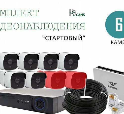 NEW Комплект видеонаблюдения 6 ip камер