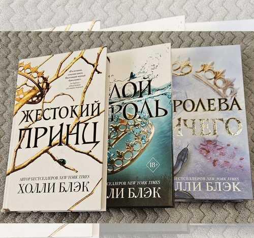 Холли Блэк серия книг "Воздушный народ"