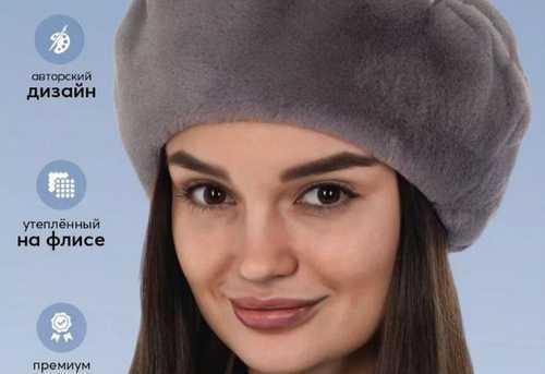 Берет экомех новый серый