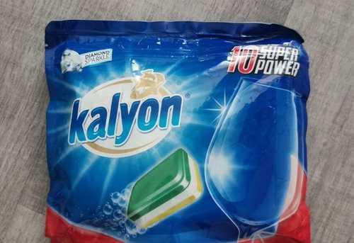 Таблетки для посудомоечных машин kalyon