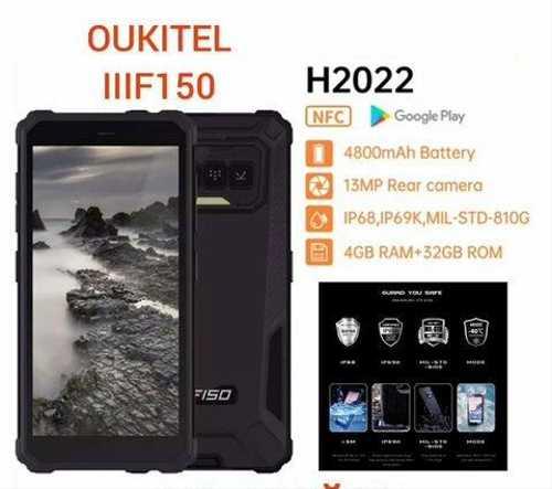 Oukitel iiiF150 H2022,4/32Gb,NFC,Новый