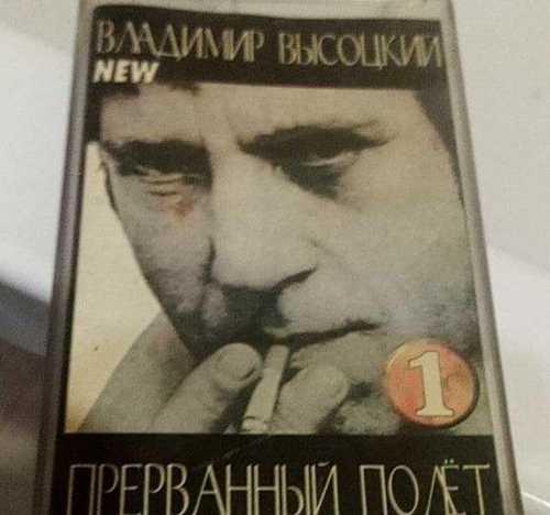Владимир высоцкий аудио кассета СССР