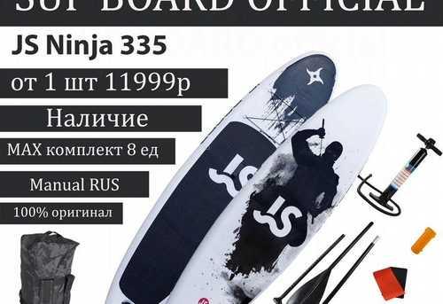 Sup борд JS Ninja 335 см