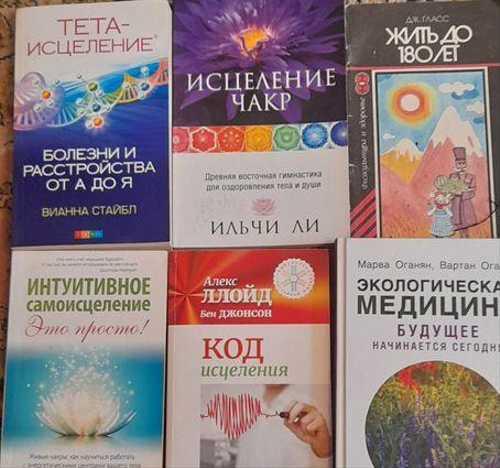 Книги по оздоровлению