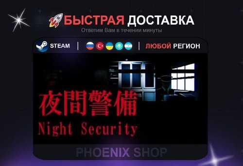 Chilla's Art Night Security (Steam)