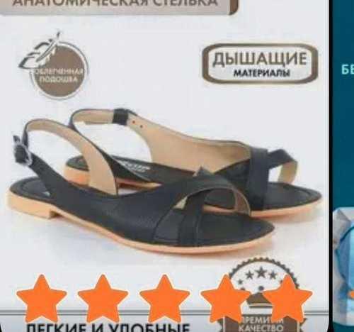 Сандалии женские 38 размер