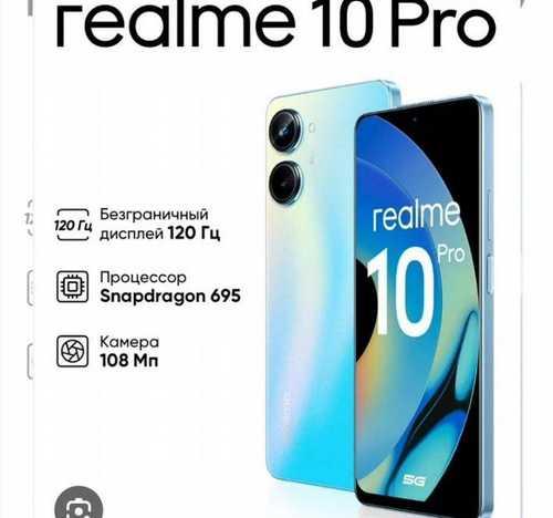 realme 10 pro, 12/256 ГБ