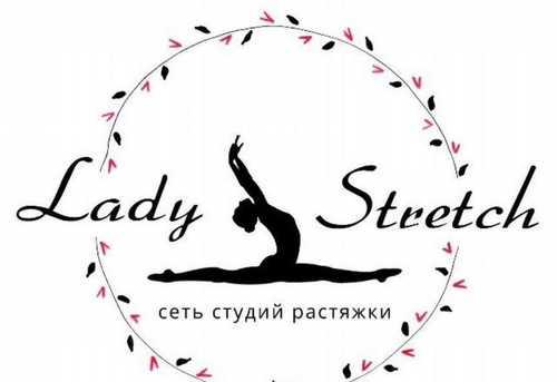 Абонемент в фитнес клуб lady stretch
