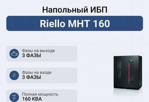 Напольный ибп Riello MHT 160