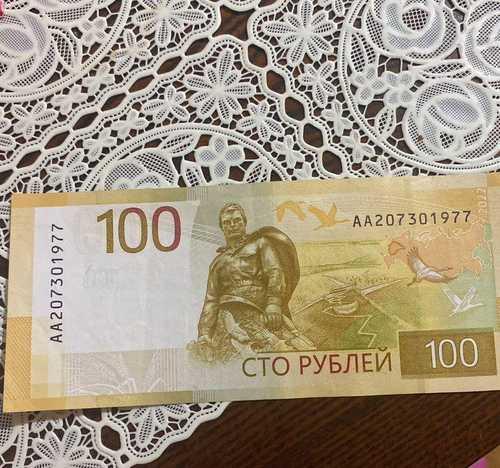 Купюра 100 рублей